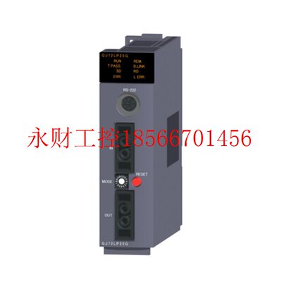 议价QJ72LP25G,QJ71LP21GE,QJ72LP25GE,QJ71BR11,QJ72BR1￥
