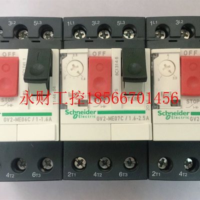 议价施耐德原装电动机马达保护器 GV2-ME04 05 06 07 08 10 14 ￥