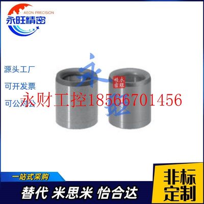 议价夹具衬套 直柱标准型 替换米思米 怡合达 JBAM8-20￥