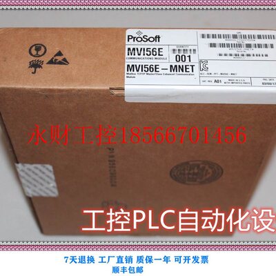 议价全新 MVI56E-MCM PLC模块 现货  欢迎询价￥