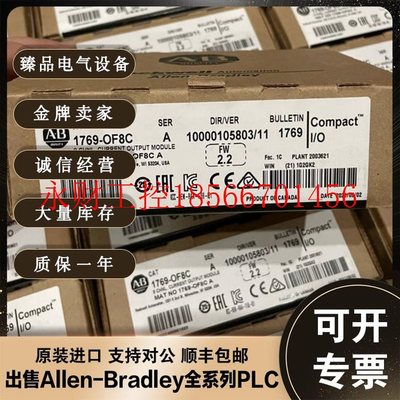 议价美国AB 1769-OF8C 1756-IA16 1756-OA8 1756-OB8 罗克韦尔￥
