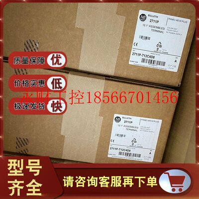议价2711P-B10C4A8 2711P-T12C4D8 罗克韦尔美国AB 触摸屏￥