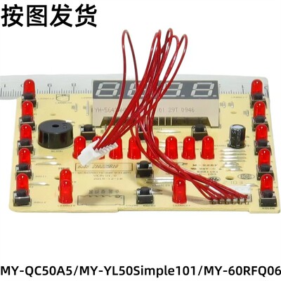 美的华电饭煲配件MY-QC50A5