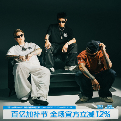 G-BLOCK「四炁合一」联名T恤