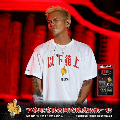 C-BLOCK联名SUP纯棉短袖T恤