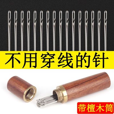 免穿针缝被子针家用缝衣针