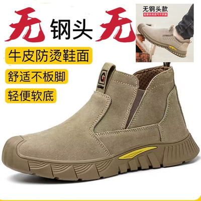 高帮劳保鞋超轻软底透气无钢头