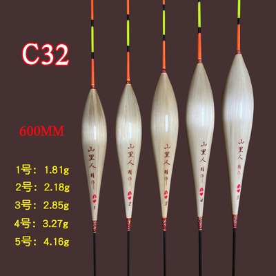 60cm山里人LPC32同款黑坑鲤鱼浮漂醒目行程抢鱼轻口大炮野钓抗风