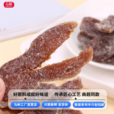 马林陈醋姜计量称重半斤起