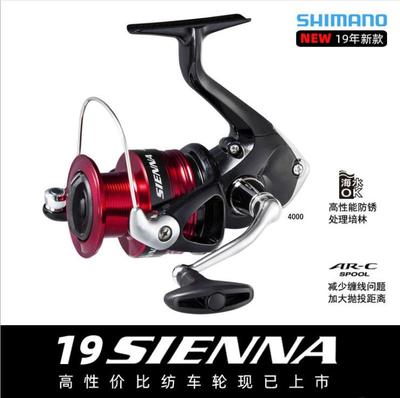 SHIMANO禧玛诺SIENNA/FX1000/2500/4000FG纺车轮路亚轮海钓鱼线轮