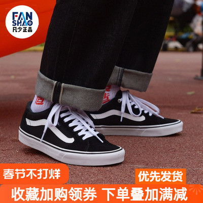 Vans Faulkner 舒适简约轻便低帮板鞋男女同款媒黑色VN000SJVC4R
