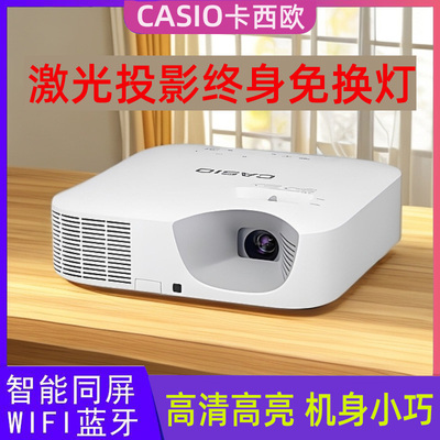 二手卡西欧激光投影仪家用高清wifi小型投墙卧室同屏投屏u盘培训办公服装店高亮长焦DLP投影机