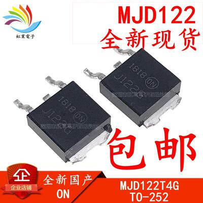 贴片MJD122 MJD122T4G TO-252全新ON 贴片NPN达林顿三极管 晶体管
