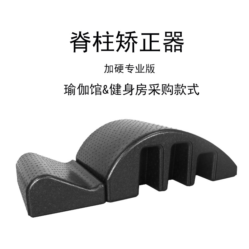 脊柱矫正器普拉提弧侧弯矫正背部颈椎放松脊椎侧弯纠正器瑜伽器材