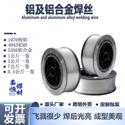 厂家纯铝焊丝ER107硅4356