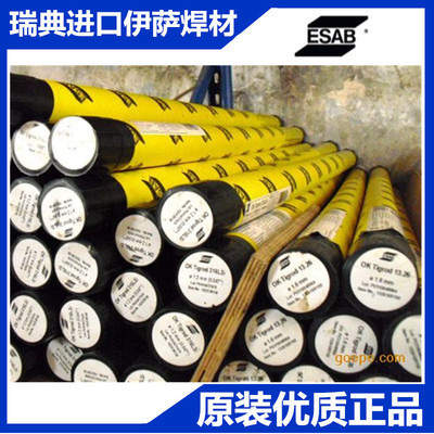 原装进口瑞典伊萨OKAutro