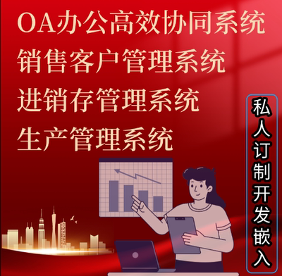 软件开发APP定制OA办公管理系统H5微信小程序java公众号