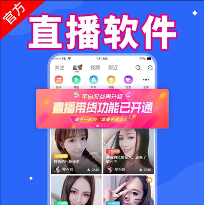 一对一视频直播平台搭建直播软件app小程序开发多短视频直播系统