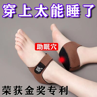 【每天一穿躺下就睡】穴位后跟贴助睡眠多梦易醒助眠足跟垫鞋