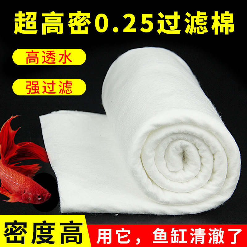 鱼缸过滤棉超级净水高密度净化材料反复用洗不烂生化海绵超滤棉