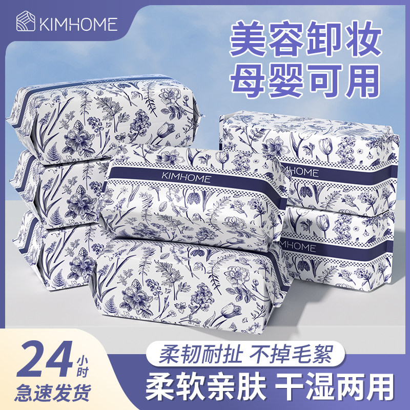 kimhome一次性洗脸巾加大加厚珍珠网平纹卸妆绵柔巾洁面巾擦脸巾