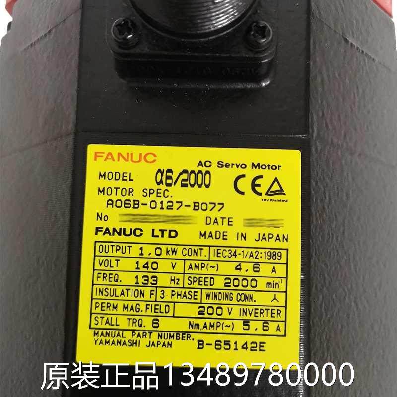 A0B1-6012 227-7B5A06B-01277 B077 B377发那科伺服电机测试完好_虎窝淘