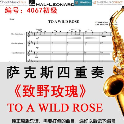 萨克斯四重奏4067初级《致野玫瑰》麦克道威尔 TO A WILD ROSE
