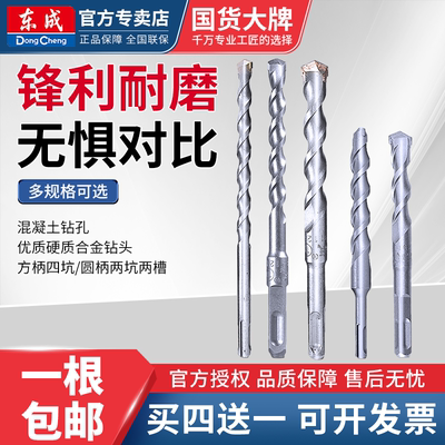 东成合金钻头圆柄方柄