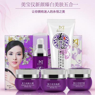 美宝仪五件套美白祛斑霜补水护肤品套装正品淡斑霜化妆品祛斑产品