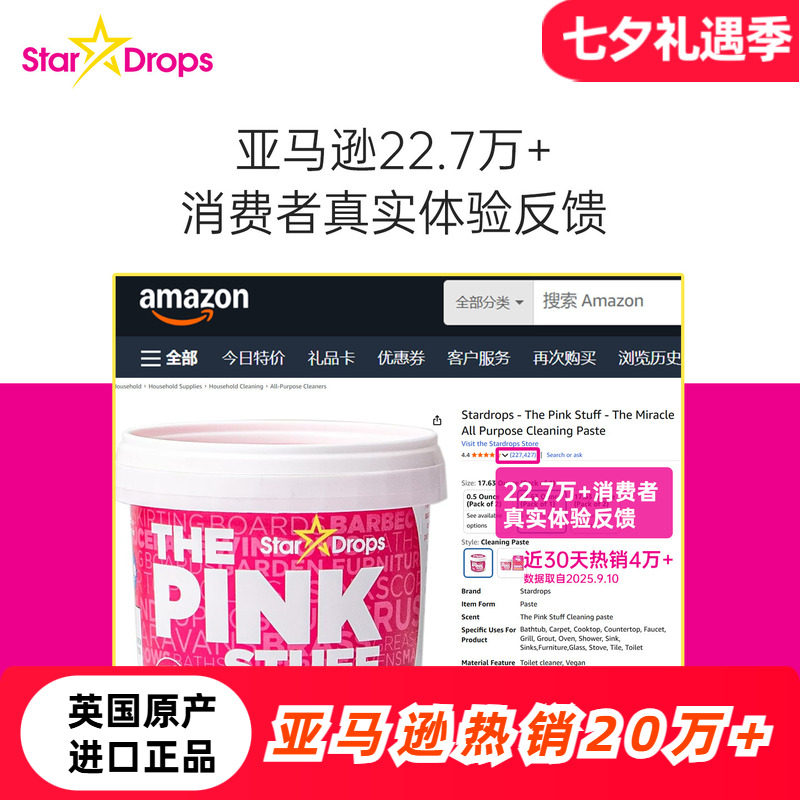 英国StarDrops粉利来多功能小粉膏万能清洁膏小白鞋浴室去污