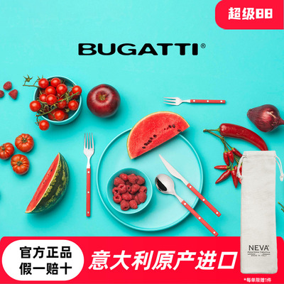 意大利原产Bugatti不锈钢刀叉勺