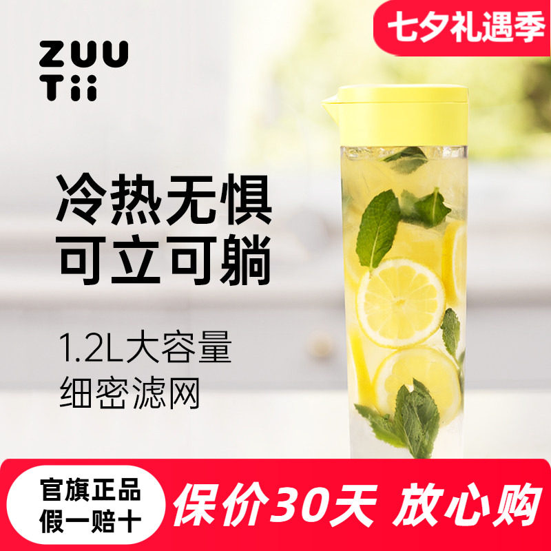 zuutii冷水壶咖啡冷萃壶大容量凉水壶冰箱家用耐高温果茶冷泡壶