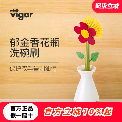 西班牙Vigar碗碟刷锅刷洗碗刷厨房专用长柄清洁用餐具刷子可收纳
