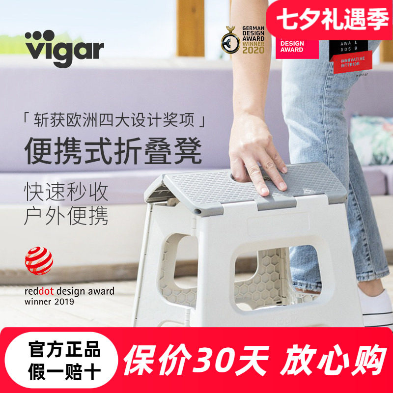 西班牙Vigar折叠凳家用换鞋板凳成人儿童加厚塑料可收纳家用马扎