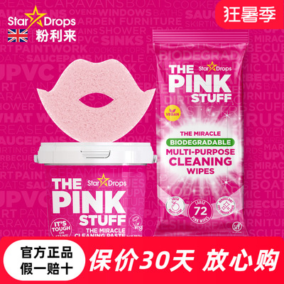 英国StarDrops粉利来小粉膏不锈钢清洁膏小白鞋清洁剂湿巾么么擦