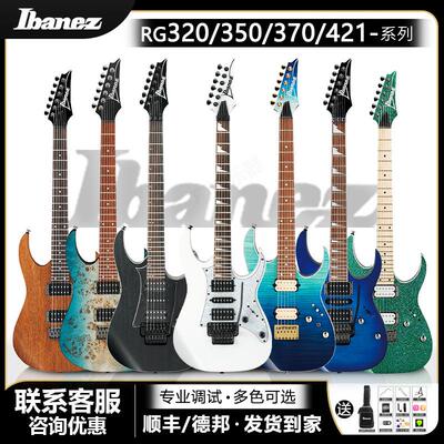 依班娜RG370 RG421 RG350印尼产电吉他RG421HPFM JEMJR双摇