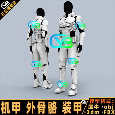 科幻机甲机械外骨骼装甲3D模型