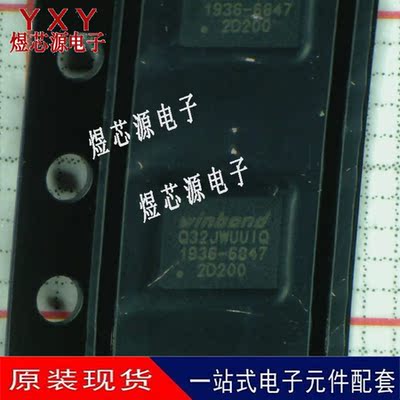 原装 W25Q32JWUUIQ USON-8 1.8V 32M-bit串行闪存芯片IC 全新正品