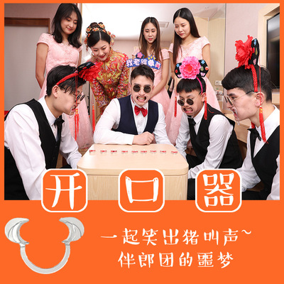 婚礼接亲游戏开口器大嘴器 吹不灭的蜡烛 复燃玩具整伴郎搞怪道具