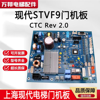 现代电梯STVF9门机板原厂现货