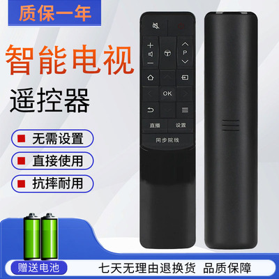 TCL电视遥控器原装 RC601JC12通用全球播L43P2-UD D49A730U同步院