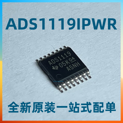 TI ADS1119IPWR ADS1119 TSSOP16模数转换器芯片全新原装