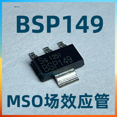 BSP149 SOT-223 贴片MSO场效应管200V0.48A全新原装