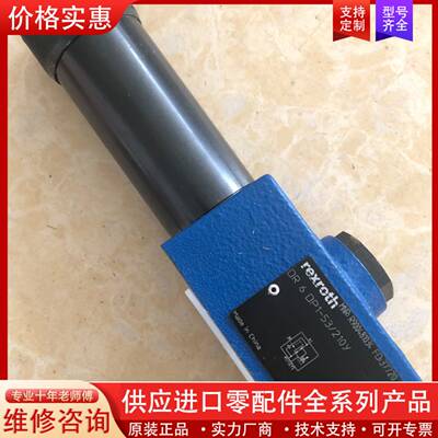 议价DR6DP1-53/210Y，减压阀，正品，现