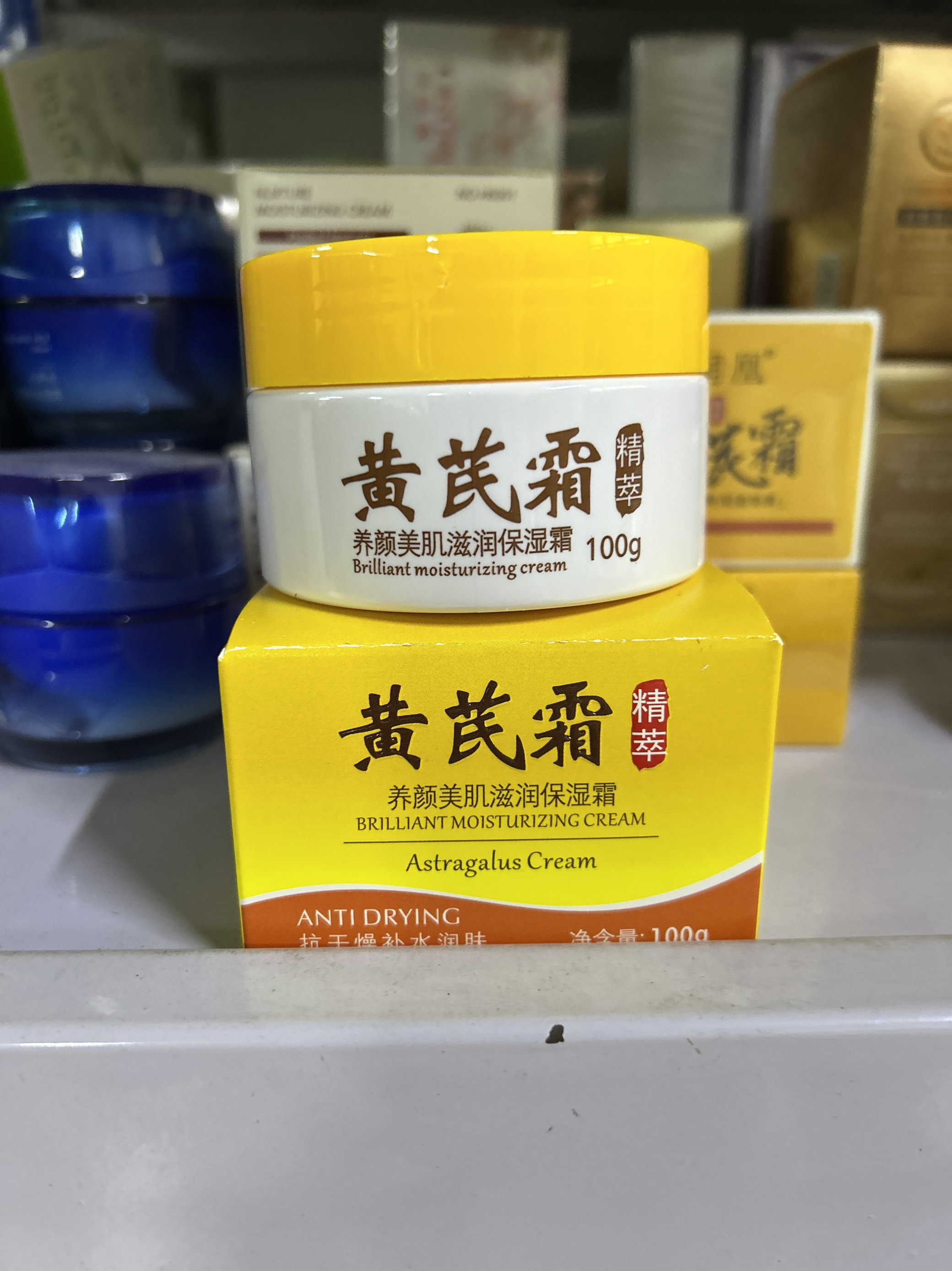 卡绚黄芪霜滋润补水保湿嫩肤养颜肌肤改善粗糙暗黄皮盈润锁水100g
