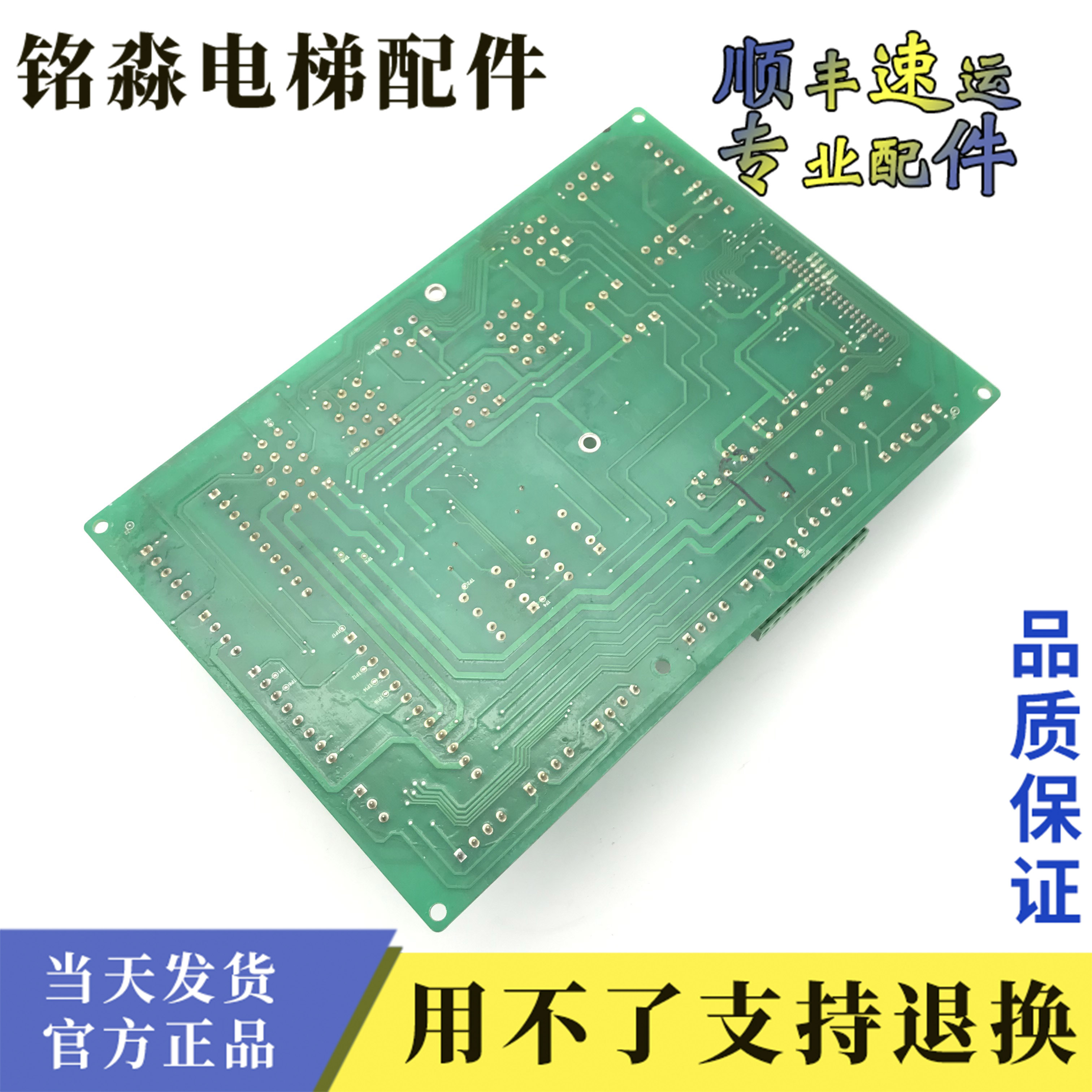 MCTC-KCB-B1电梯接线板接口板MCTC-KCB-A1/B1/B2/B4/B6/C1议价_虎窝淘