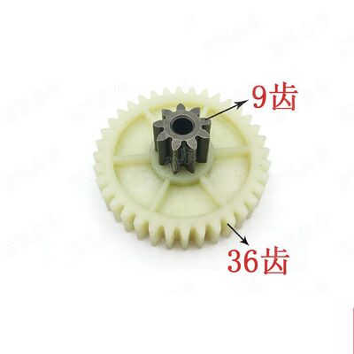 得力碎纸机33043齿轮9904碎33040/9952/S220齿轮配件