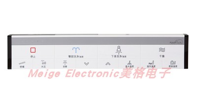 适配全新芙林FULEN智能马桶座便器坐便器660N配件控制器遥控器