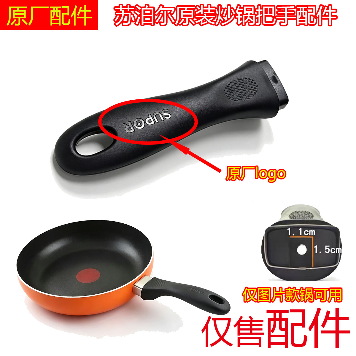 配件汤锅手柄SUPOR苏泊尔锅具可拆卸把手黑色防滑握柄配件20号
