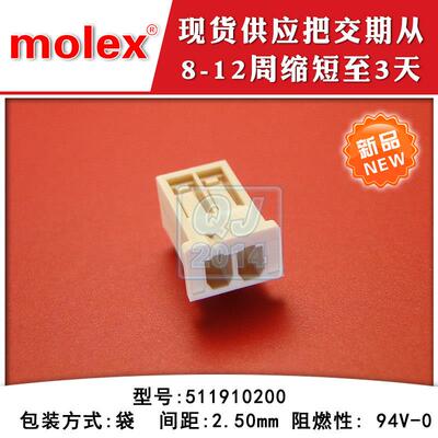 原装MOLEX连接器5119102